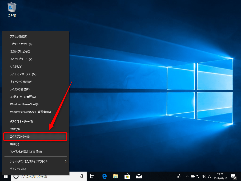 Windows10のCドライブやDドライブの場所はどこ？出し方について | find366