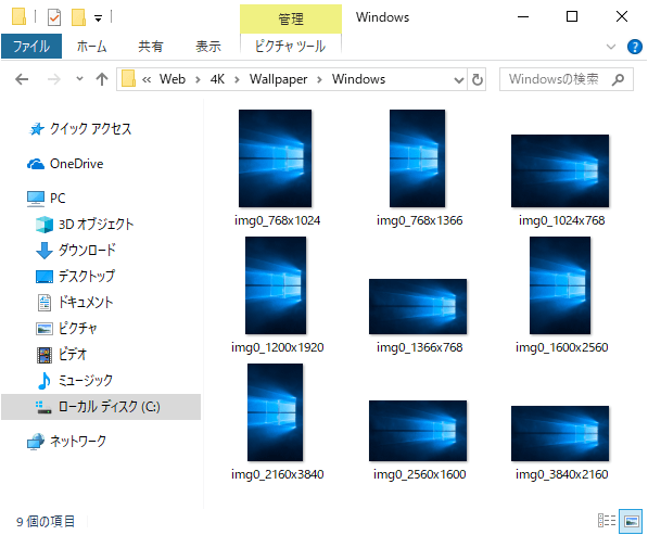 Windows10 デスクトップの壁紙やテーマの保存場所について | find366