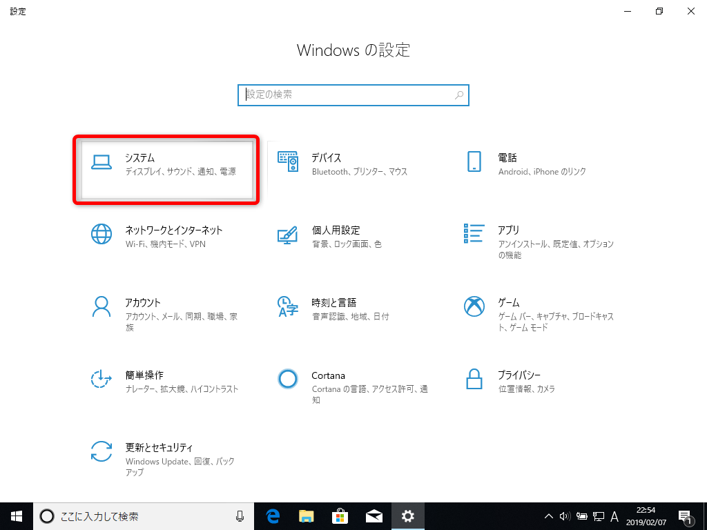 Windows10 パソコンのCPUの性能やメモリの容量を調べる方法について | find366