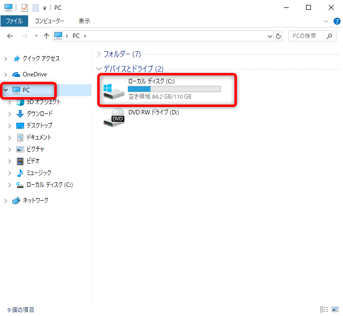 Windows10 HDDやSSDの容量を確認する方法 | find366