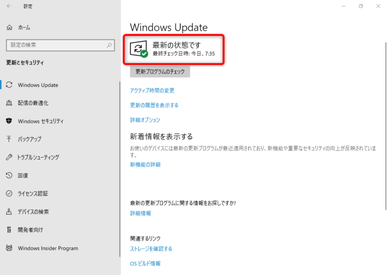 Windows10 Windows Updateの更新プログラムを手動でダウンロード＆インストール実行する方法 | find366