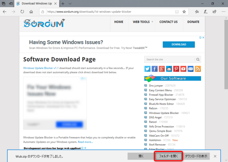 Windows10 Windows Update Blockerの使い方と日本語化について | find366
