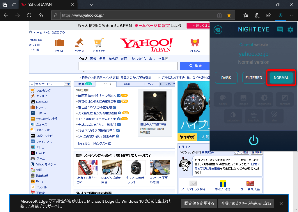 Windows10 Microsoft Edge をダークモードにする方法 | find366
