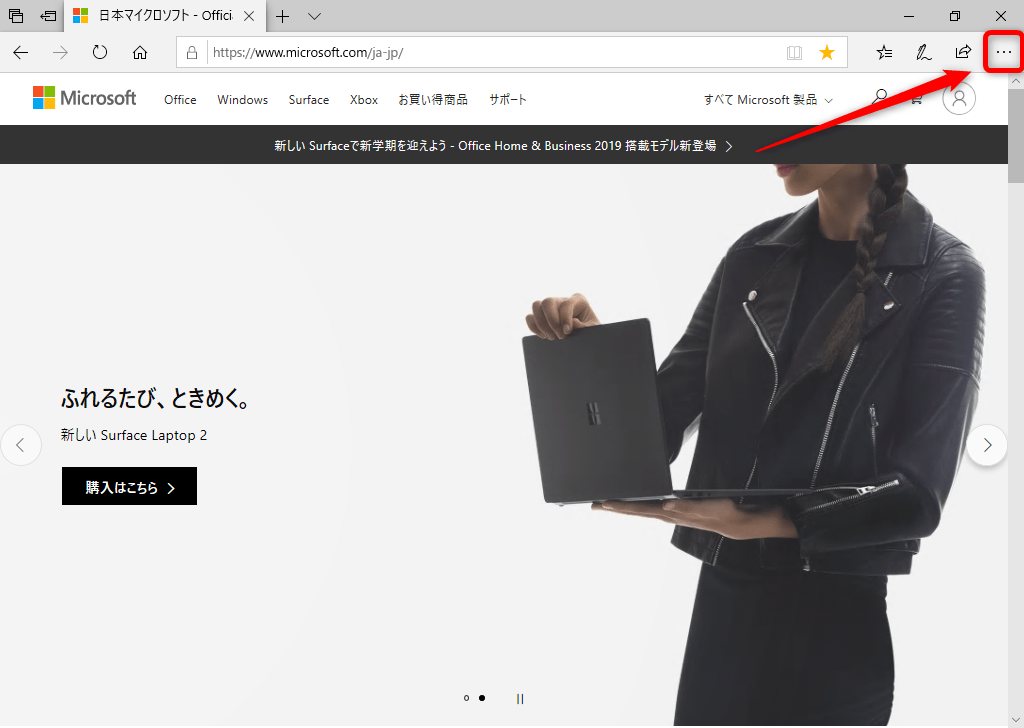 Windows10 Microsoft EdgeでWebページをPDFファイルとして簡単に保存する方法 | find366