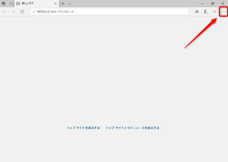 Windows10 Microsoft Edgeでホームボタンを表示する方法 | find366