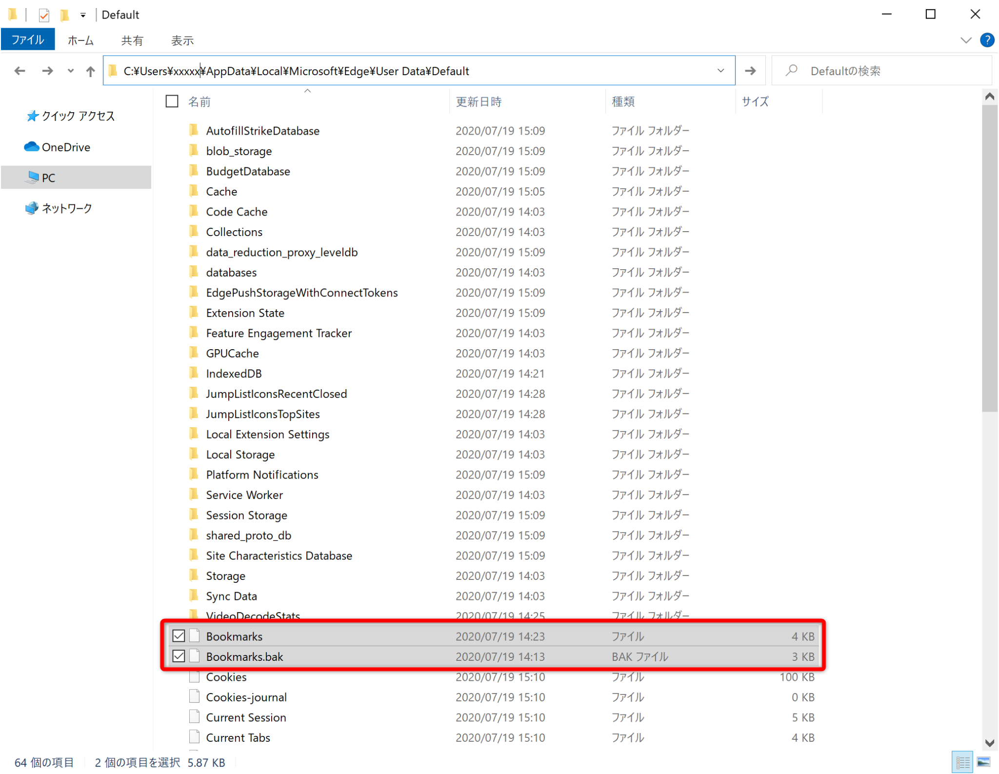 Windows10 Microsoft Edge のお気に入りフォルダの保存場所について | find366