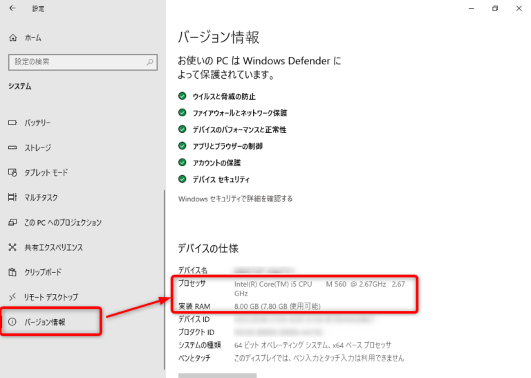 Windows10 パソコンのCPUの性能やメモリの容量を調べる方法について | find366