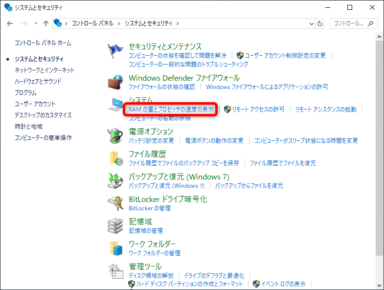 Windows10 パソコンのCPUの性能やメモリの容量を調べる方法について | find366