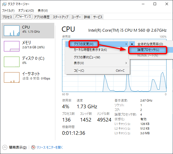 Windows10 パソコンのCPUの性能やメモリの容量を調べる方法について | find366