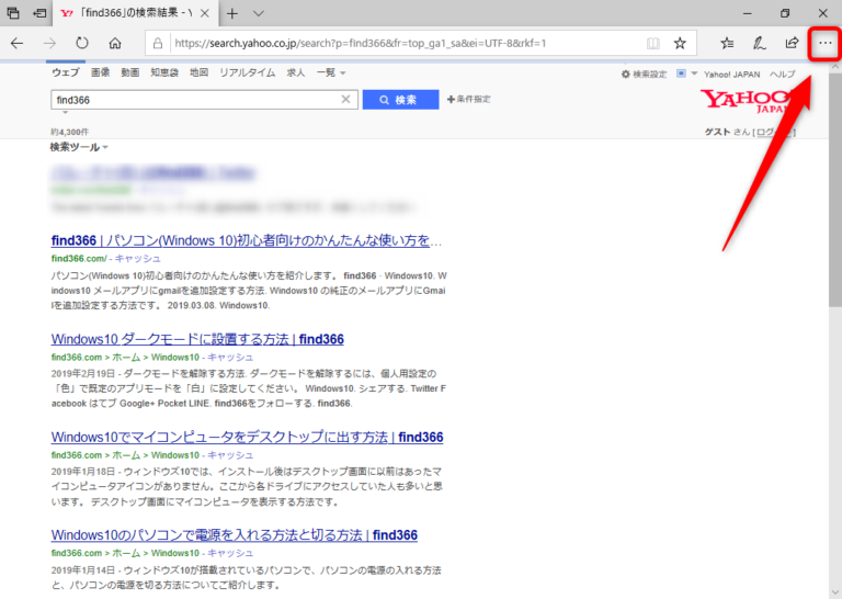Windows10 Microsoft Edge の検索エンジンをYahoo!に設定する方法について | find366