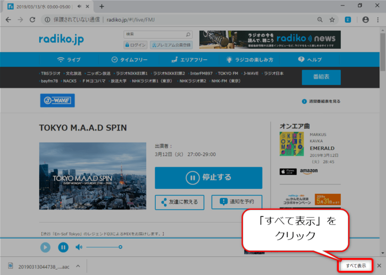 Windows10 Radiko.jpのラジオ番組をかんたんに録音する方法について | find366