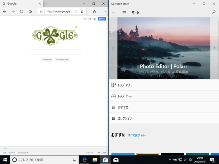 Windows10 アプリやフォルダのウィンドウを左右に2分割にして表示する方法 | find366