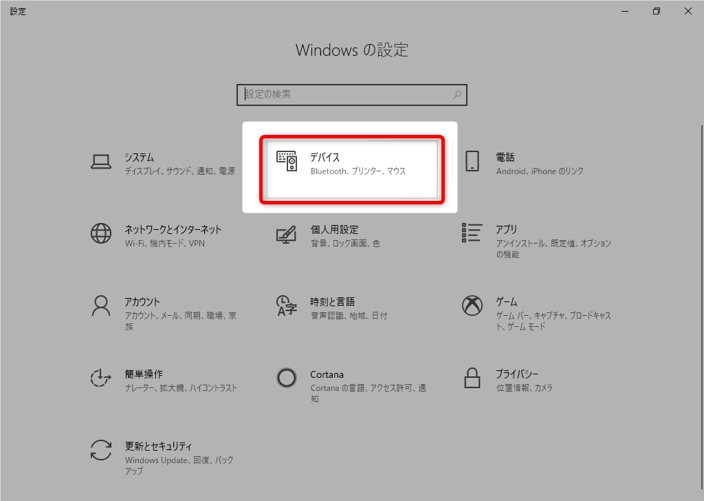 Windows10 「ホバーした時に非アクティブウィンドウをスクロールする」の設定は何？について | find366