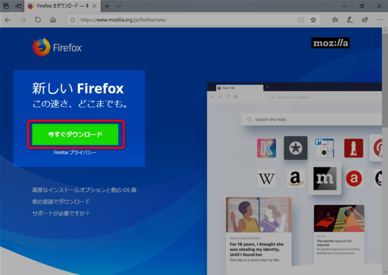 Windows10 Firefoxの日本語版をダウンロード＆インストールする方法 | find366