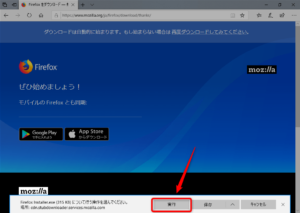 Windows10 Firefoxの日本語版をダウンロード＆インストールする方法 | find366