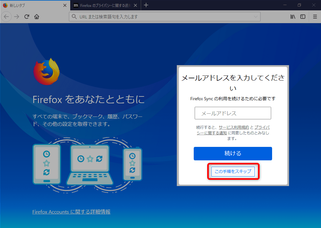 Windows10 Firefoxの日本語版をダウンロード＆インストールする方法 | find366