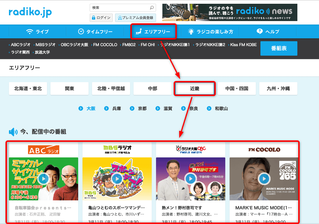 Windows10 パソコンでラジオを無料で聴く方法 | find366