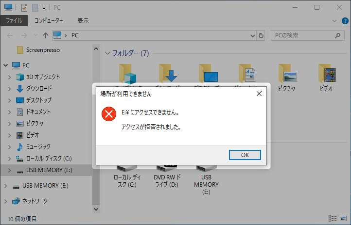 Windows10 Usbメモリの使用を禁止 アクセスを制限して使えなくする方法 Find366