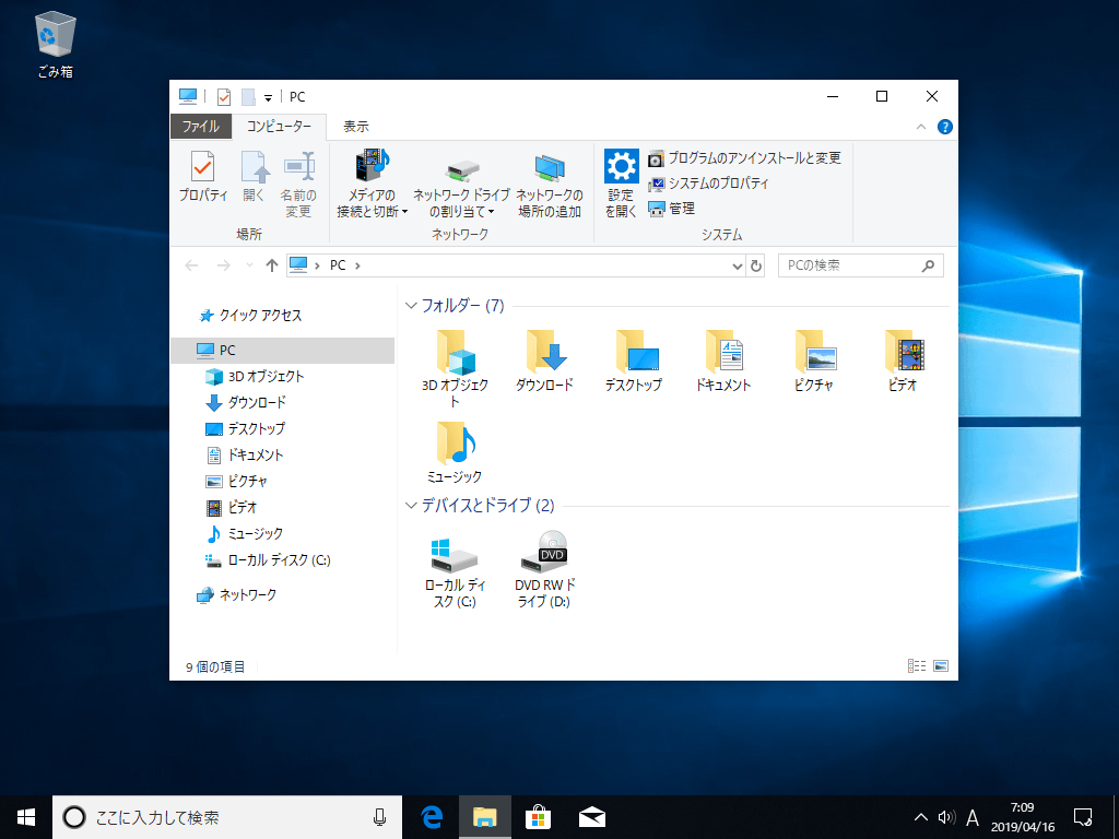 Windows10 Cドライブの空き容量を確認する方法 | find366