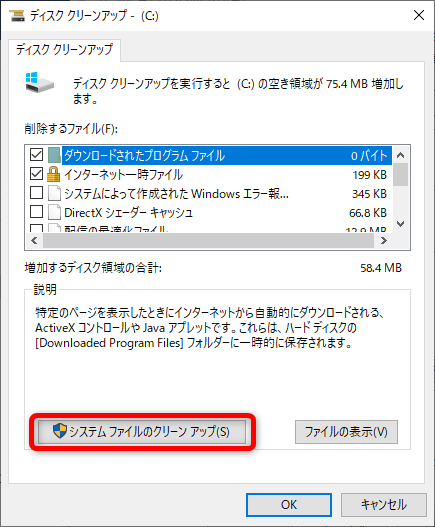 Windows10 Cドライブの空き容量を確認する方法 | find366
