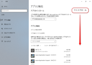 Windows10 パソコンにインストールされているアプリを確認する方法[ソフト一覧の表示] | find366