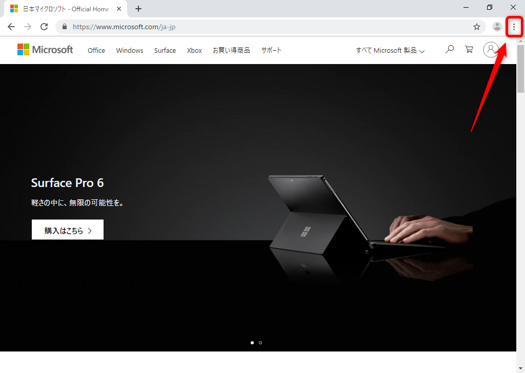 Windows10 Google Chrome を使ってWebページをPDFファイルで保存する方法 | find366