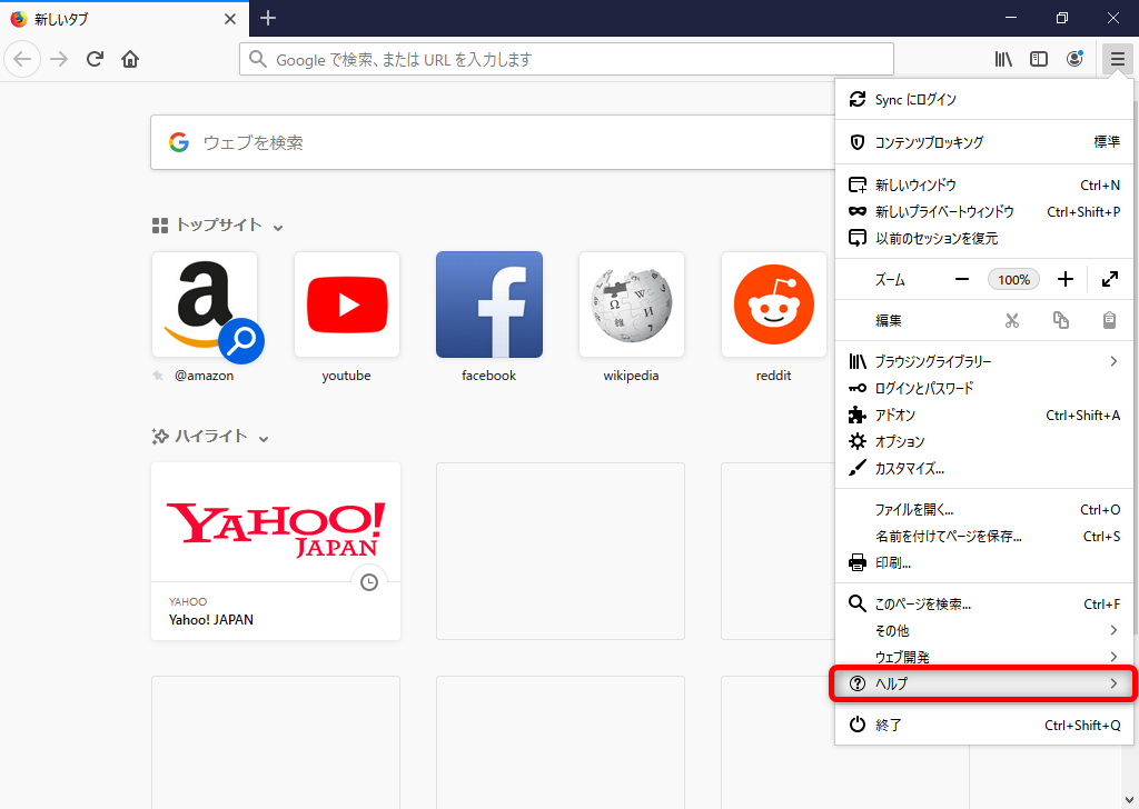Windows10 Firefox の現在のバージョンを確認する方法 | find366