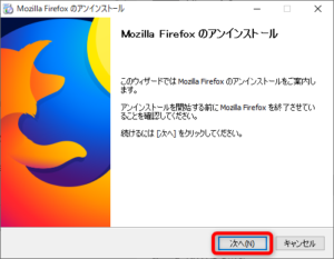 Windows10 Firefox をアンインストール（削除）する方法 | find366