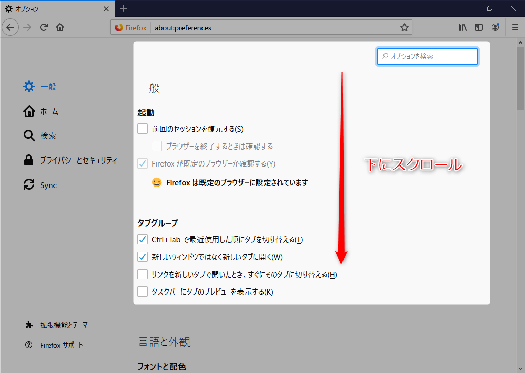 Windows10 Firefox のダウンロード先を変更する方法 | find366