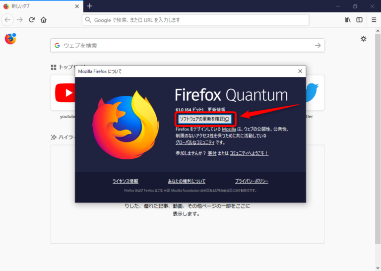 Windows10 Firefox を手動で更新！アップデートをする方法 | find366