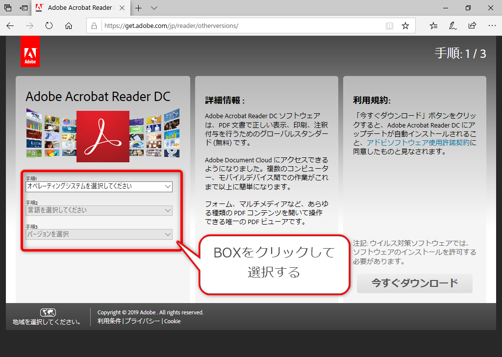 Windows10 PDFビューアを無料でインストールする方法 | find366