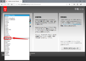 Windows10 PDFビューアを無料でインストールする方法 | find366