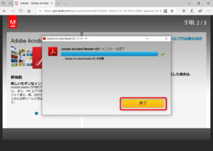 Windows10 PDFビューアを無料でインストールする方法 | find366