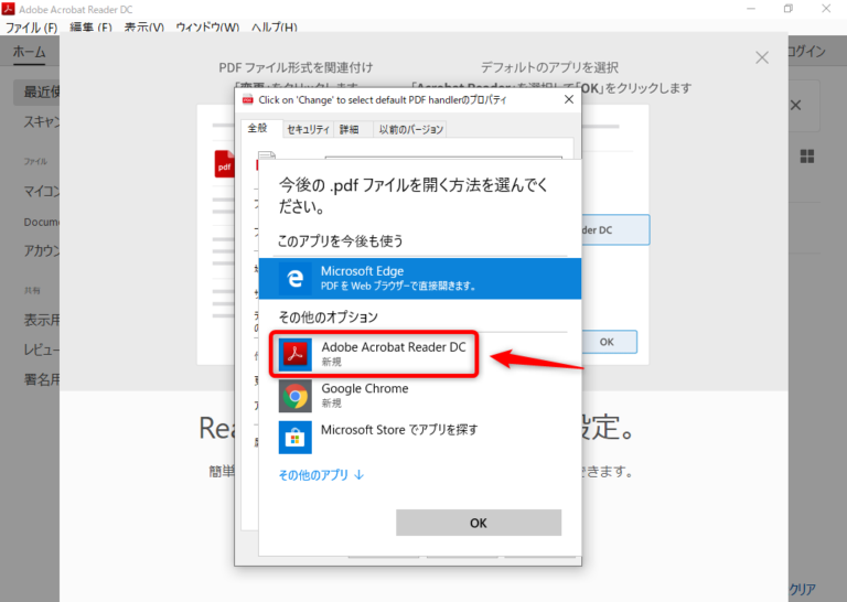 Windows10 PDFビューアを無料でインストールする方法 | find366