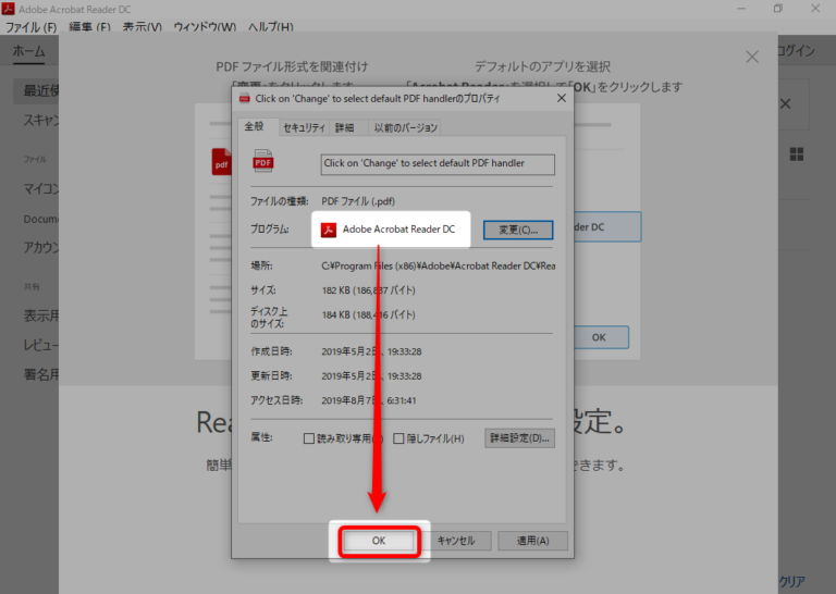 Windows10 PDFビューアを無料でインストールする方法 | find366