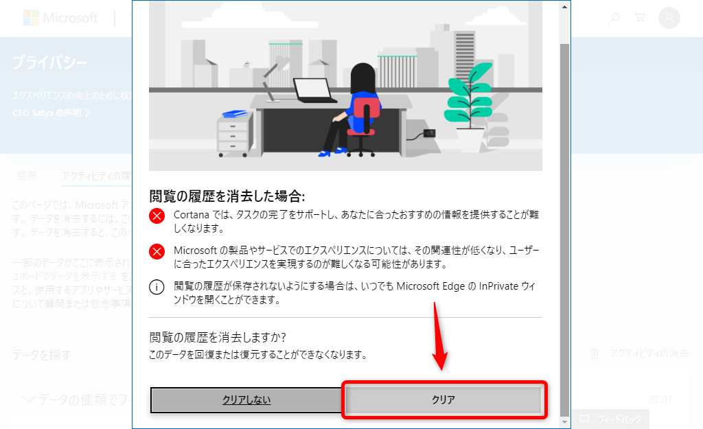 Windows10 検索ボックスの最近のアクティビティの履歴を削除する方法 | find366
