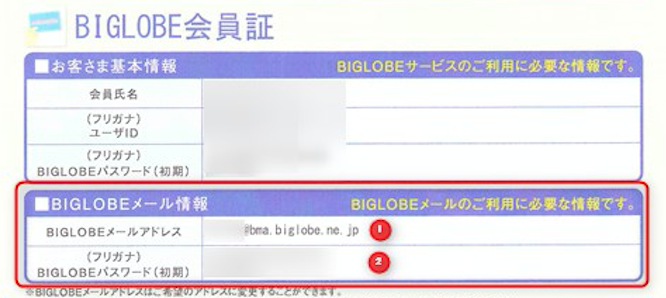 Windows10のメールアプリにBIGLOBEのメールアドレスを設定する方法 | find366