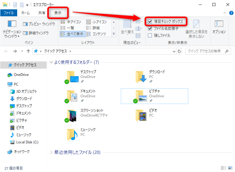 Windows10 アイコンのチェックボックスの意味と表示の消し方出し方について | find366
