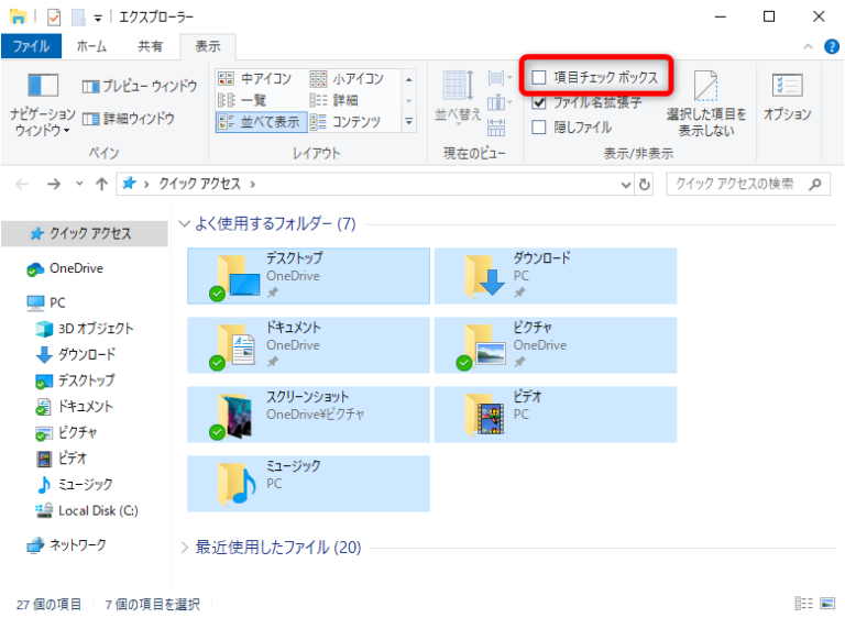 Windows10 アイコンのチェックボックスの意味と表示の消し方出し方について | find366