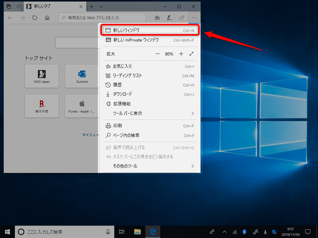 Windows10 Microsoft Edge を左右2画面表示にする方法について | find366