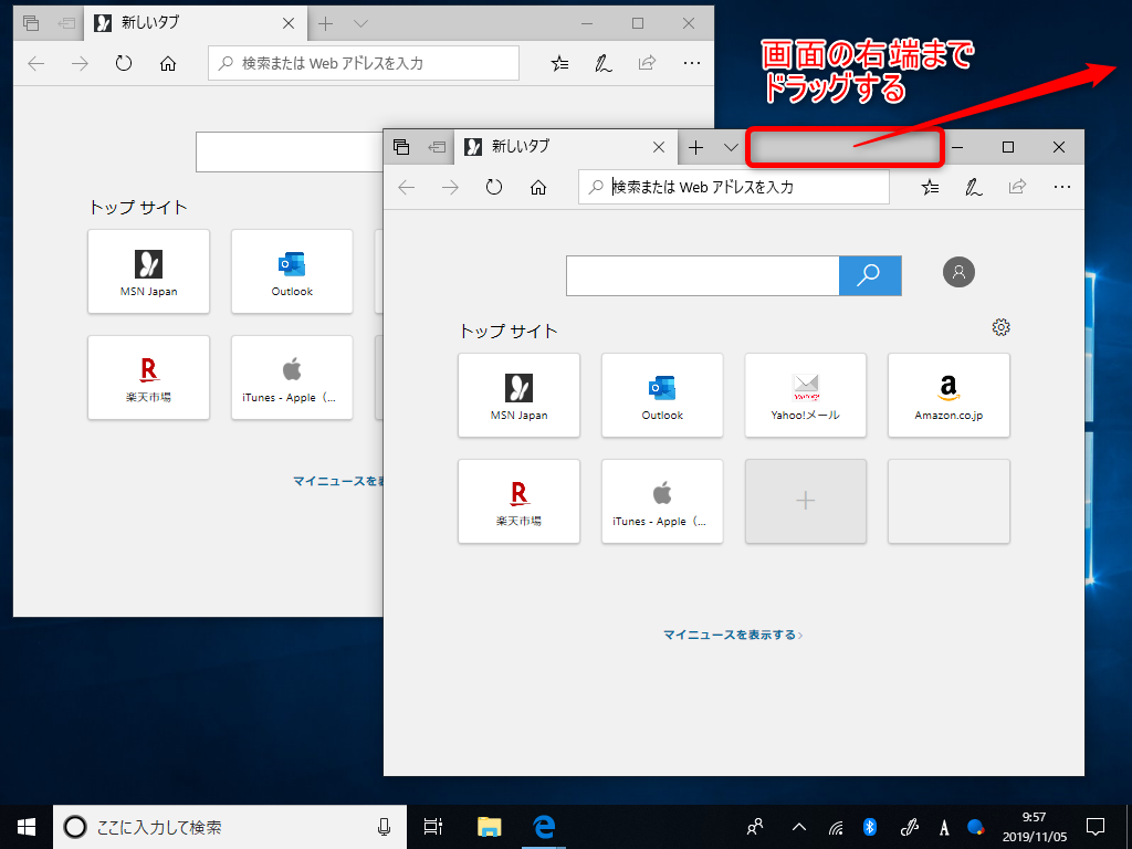 Windows10 Microsoft Edge を左右2画面表示にする方法について | find366