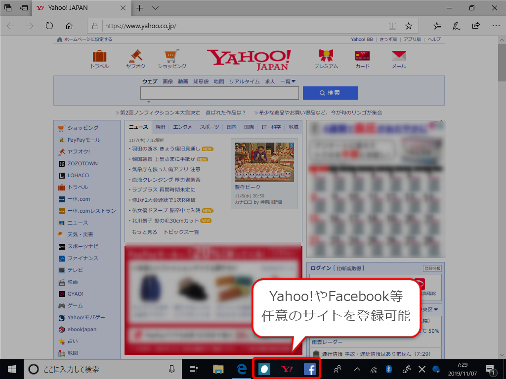 Windows10 Microsoft Edge のお気に入りをタスクバーにピン留めする方法 | find366