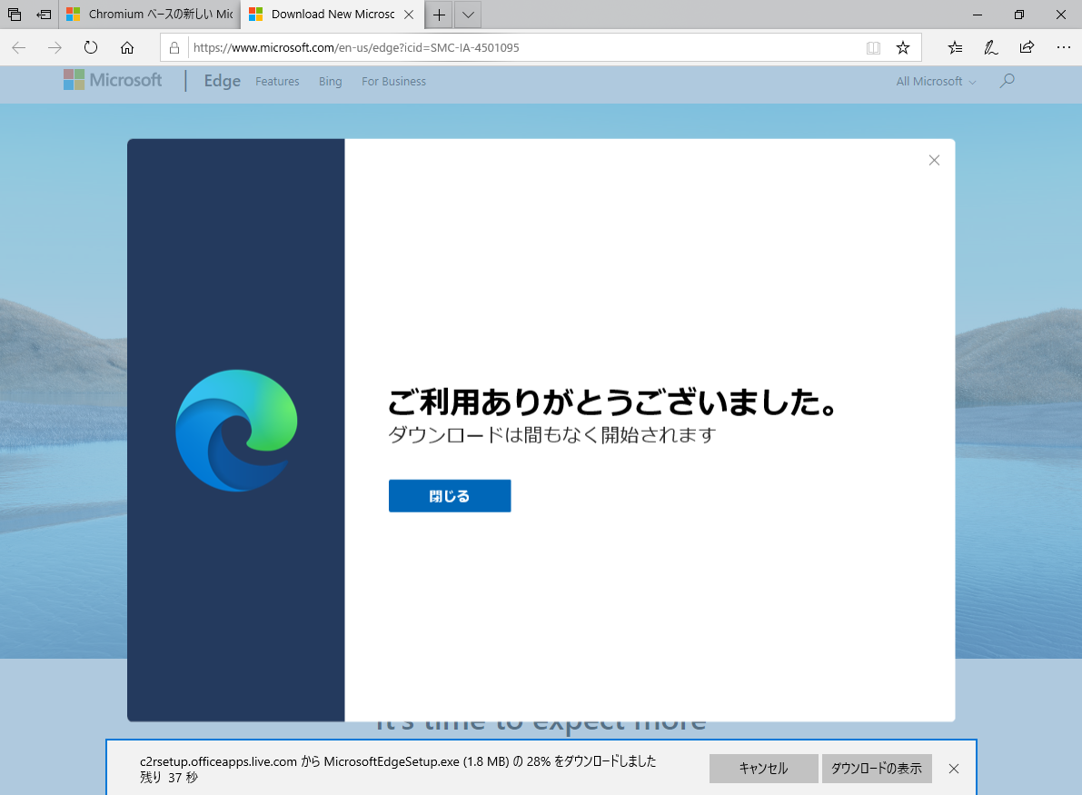 Windows10 Chromium版Microsoft Edgeをダウンロードして手動で更新する方法について | find366