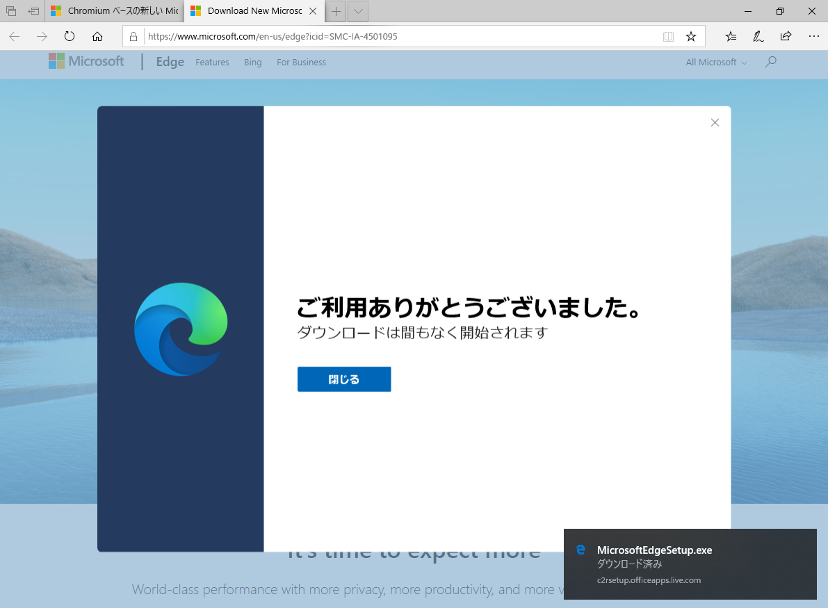 Windows10 Chromium版Microsoft Edgeをダウンロードして手動で更新する方法について | find366