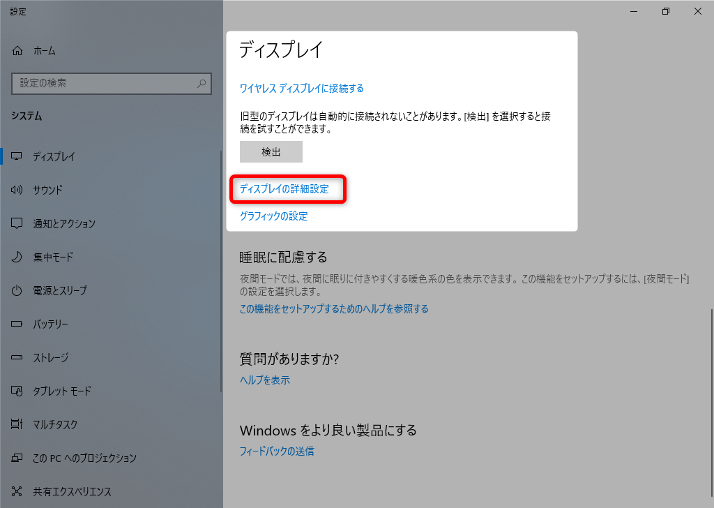 Windows10 パソコンのGPUを確認する方法について | find366