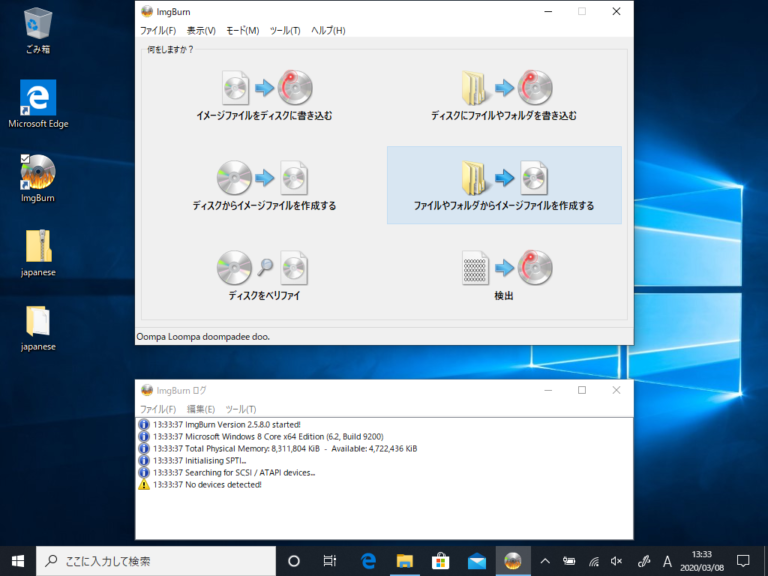 Windows10 ImgBurn を日本語化する方法について | find366