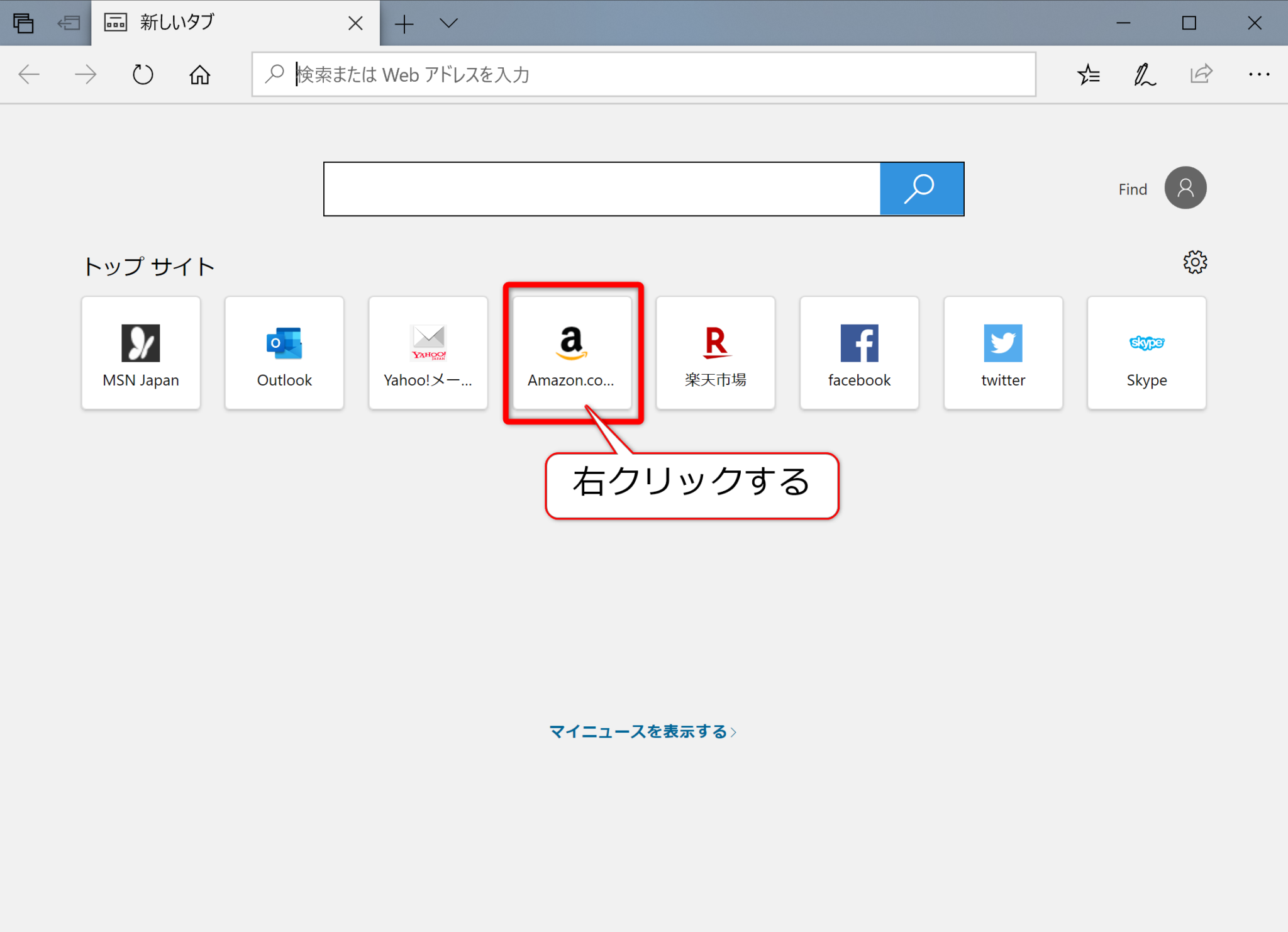 パソコンのデスクトップにamazonのショートカットアイコンを作成する方法について | find366