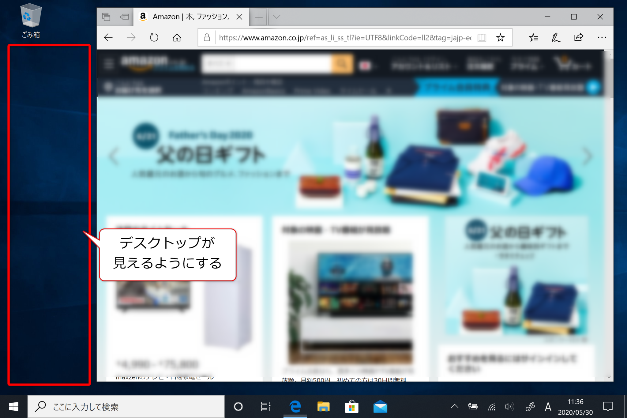 パソコンのデスクトップにamazonのショートカットアイコンを作成する方法について | find366