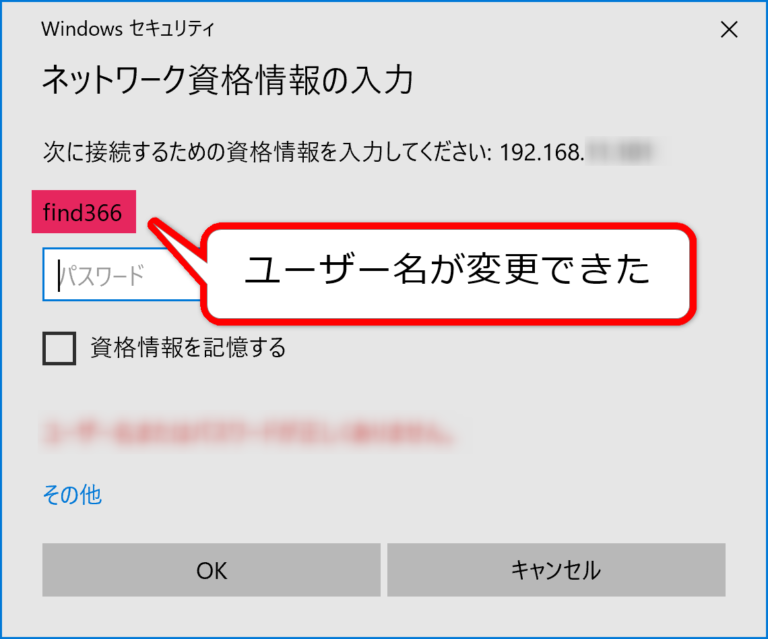 Windows10 ネットワーク資格情報の確認方法や設定の削除変更について | find366