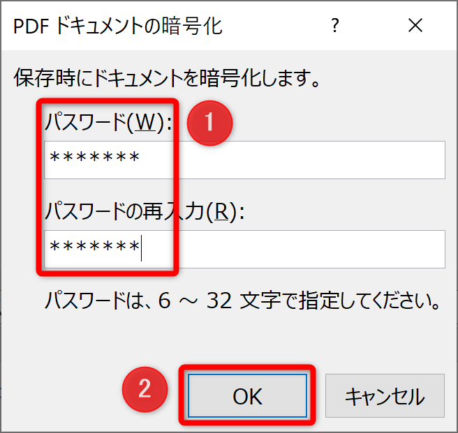 WIndows10 Word2019 でPDFにパスワードを設定して保存する方法 | find366